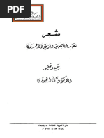 Arabic Book 2 | PDF