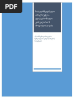 შიდა სერვისებით დისტანციურად სარგებლობის ინსტრუქცია 2 PDF | PDF