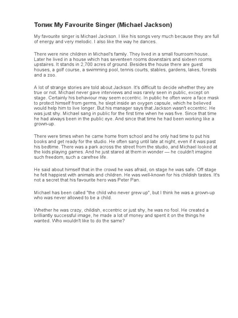 Топик My Favourite Singer | PDF