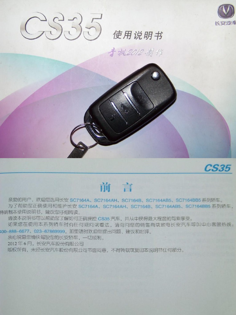 Changan CS35 Owners Manual PDF | PDF