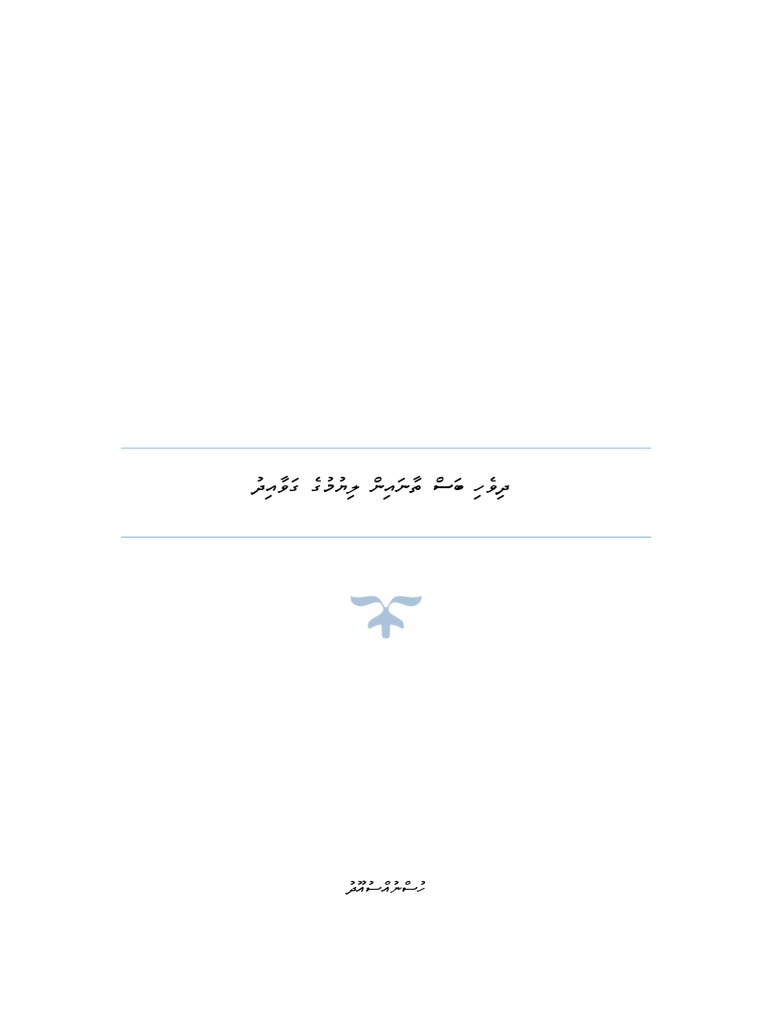 Book - Dhivehi - Bas - Thaanain - Liyumuge - Qawaaidhu PDF | PDF