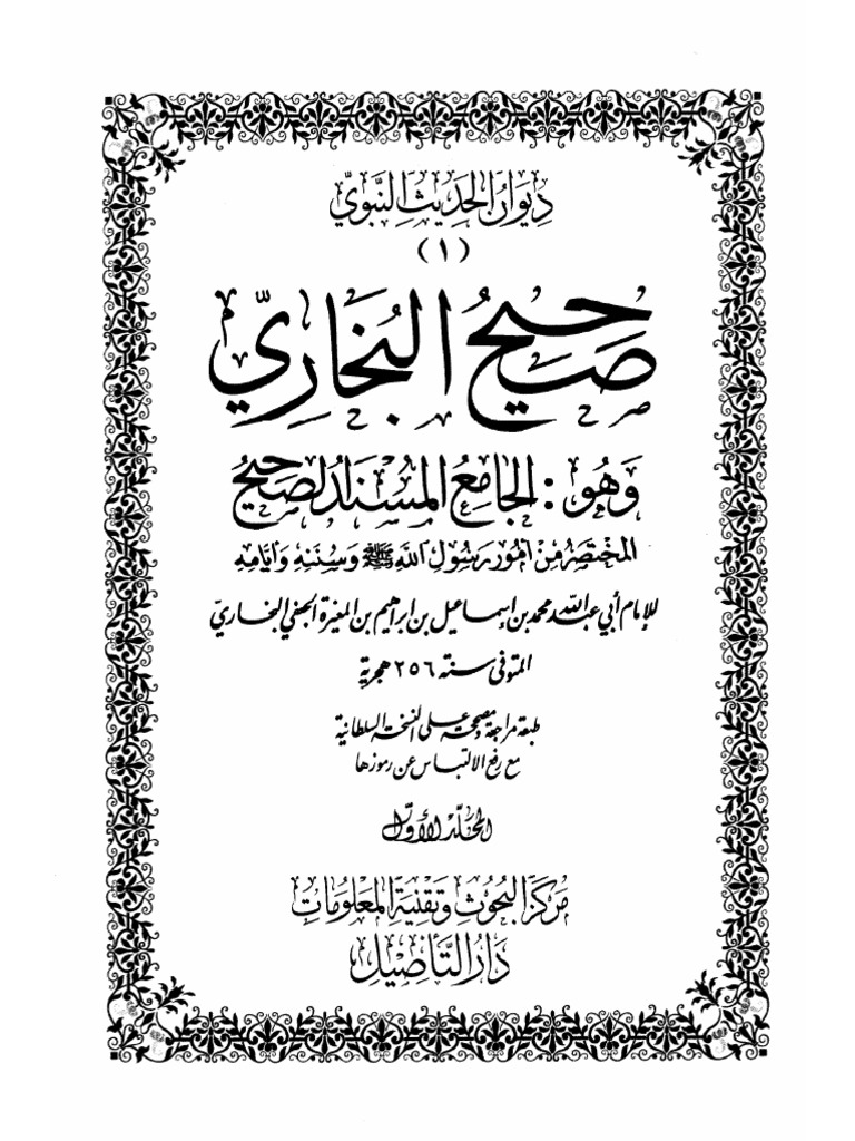 Hadis Muallaq Sahih Al-Bukhari | PDF
