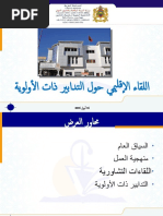 MASSAR - 2.0 - Manuel D Utilisation | PDF