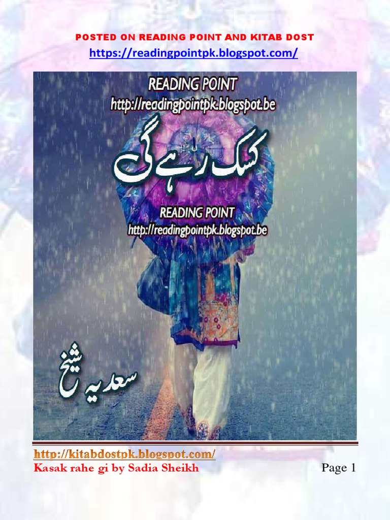 Kasak Rahe Gi by Sadia Sheikh PDF | PDF