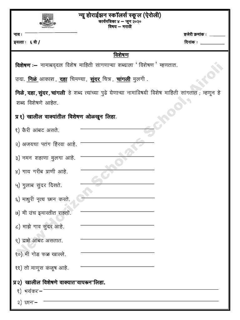 Grade 6-Subject-Marathi-Worksheet No. 4-Visheshan | PDF