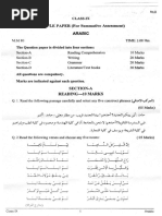 Class 9 Arabic Textbook PDF Download | PDF