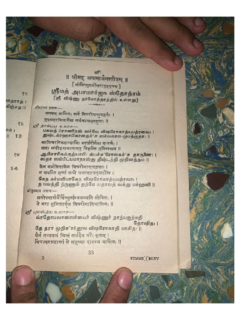 Sloka | PDF