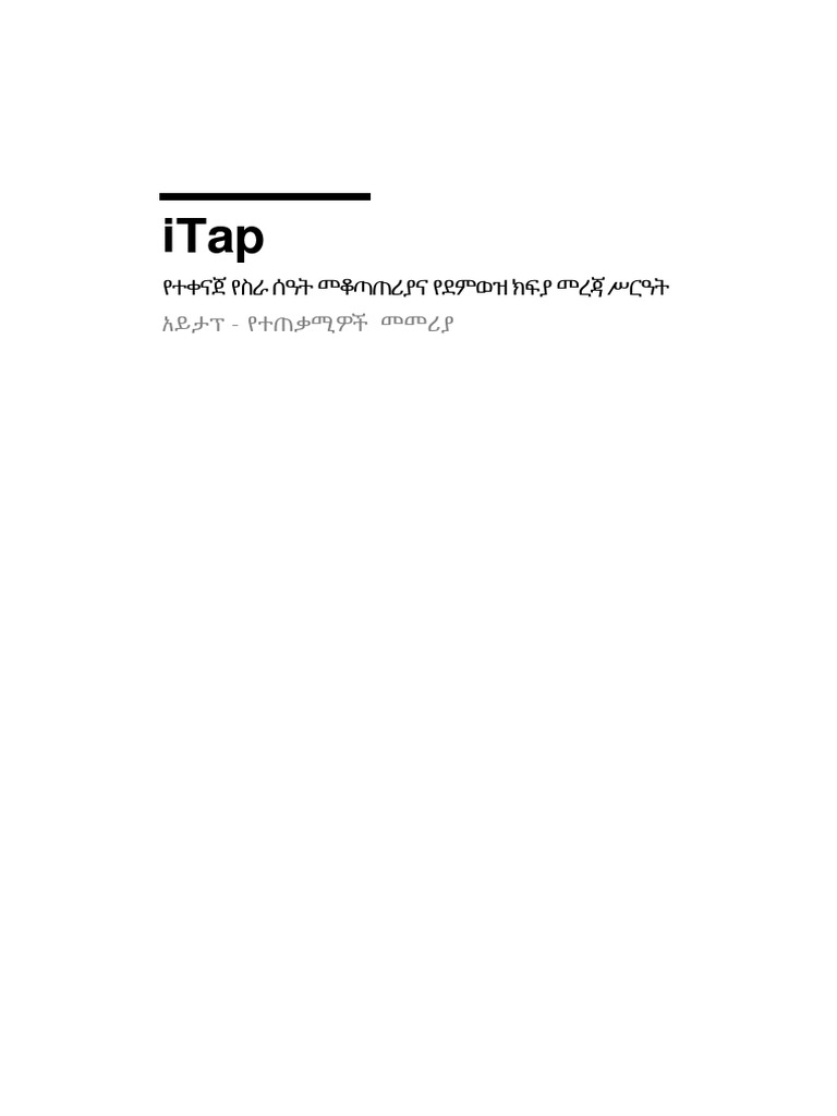 iTap-User Manual PDF | PDF
