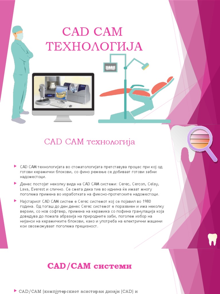 Cad Cam | PDF