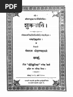 Kirkol Rajecha Aarj | PDF