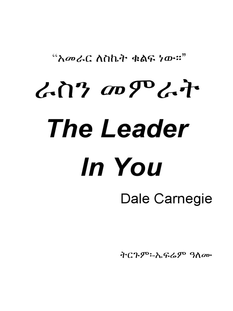 The Leader In You Intro Pdf