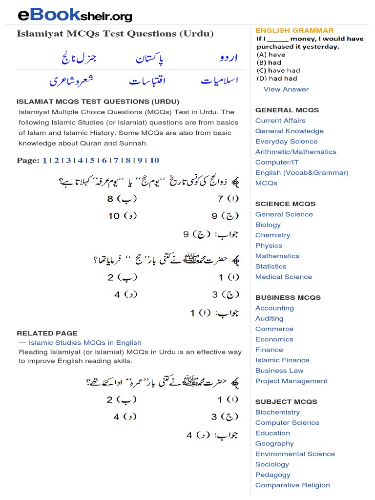 Islamiyat MCQs Test Questions (Urdu) - Ebook | PDF | Multiple Choice ...