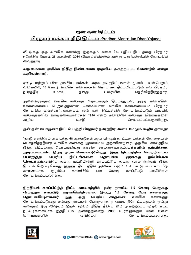 Modi Schemes PDF | PDF