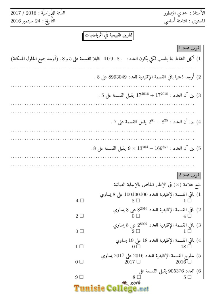 Série D'exercices N°1 Lycée Pilote - Math - Math - 8ème (2016-2017) MR ...