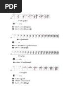 N5&N4 Nihongo Challenge Kanji | PDF