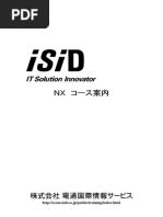 NEXIV Report Ja | PDF