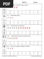 HSK 1 Character List and Vocabulary | PDF | Standard Chinese | Mandarin ...
