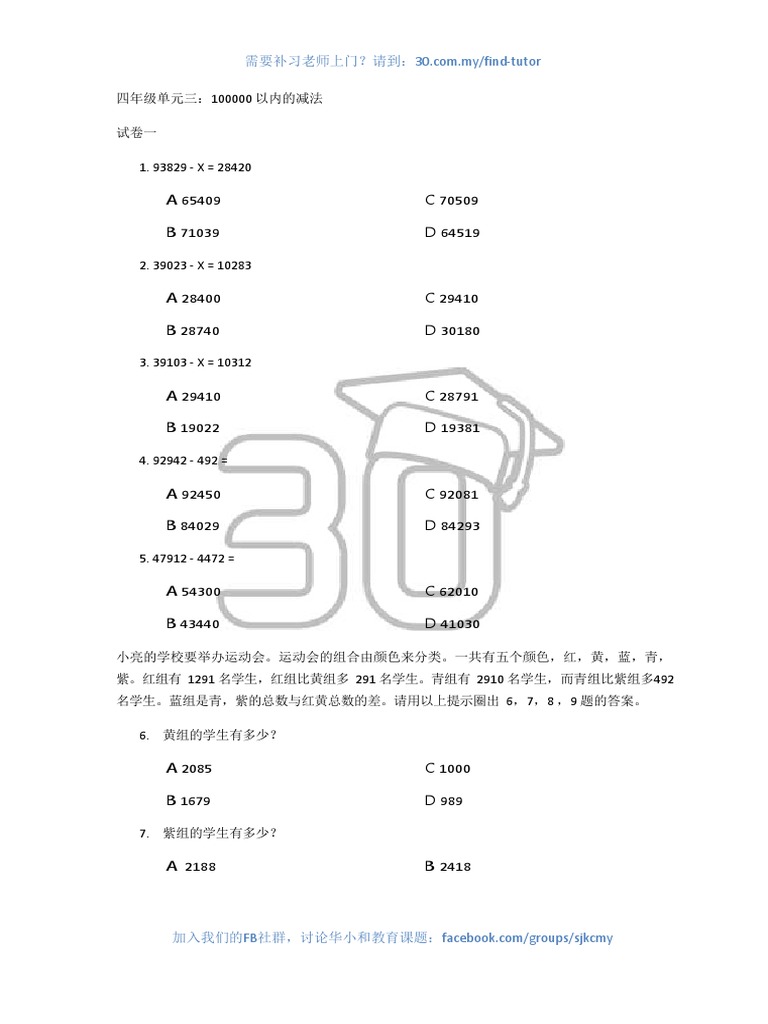 Chapter-1.3-Exercise-1 New PDF | PDF