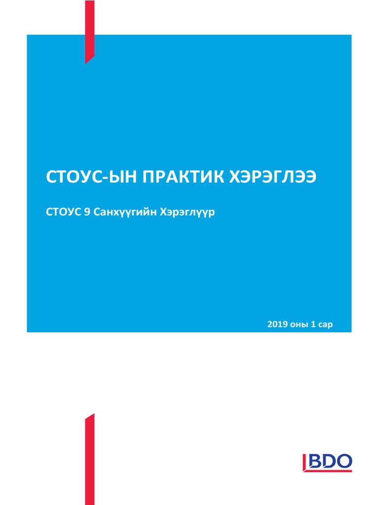 Ifrs 9 Pdf Pdf