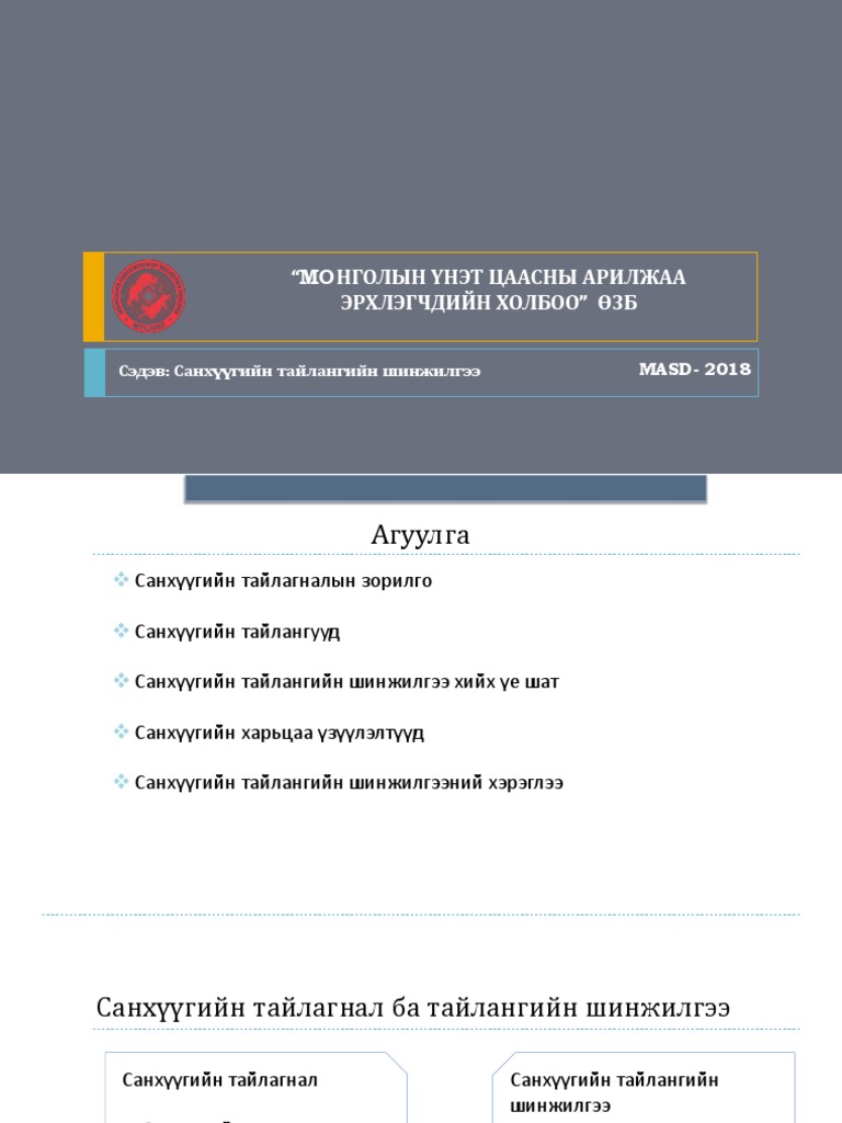 Masd Lesson181039 | PDF