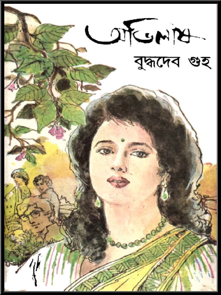 Abhilash by Buddhadeb Guha PDF | PDF