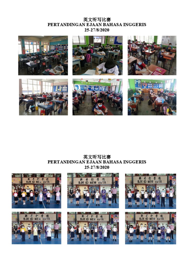 2020 Pertandingan Ejaan Bahasa Inggeris | PDF