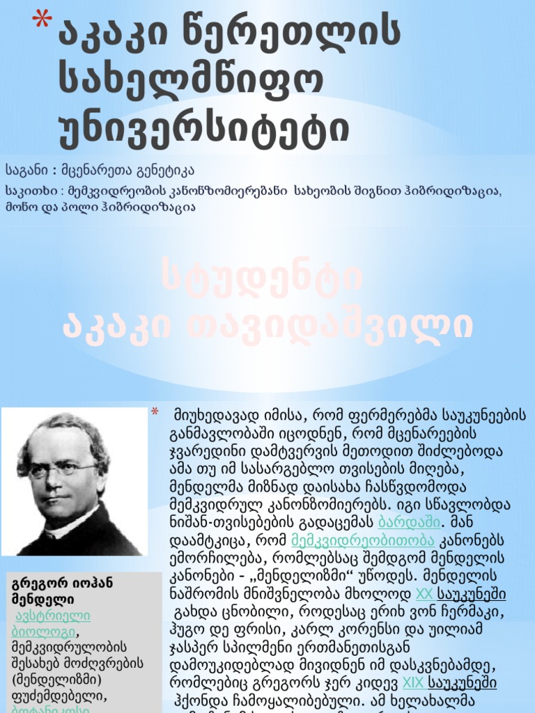 Mcenare | PDF
