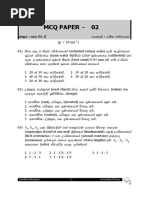 2021 Revision Paper 02 Oscillation & Waves Answers | PDF