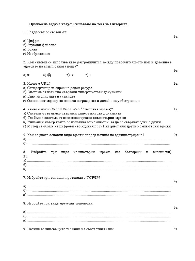 Prilozhna Zadacha | PDF