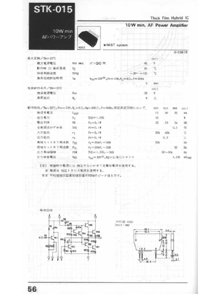 Sanyo STK015 Datasheet | PDF
