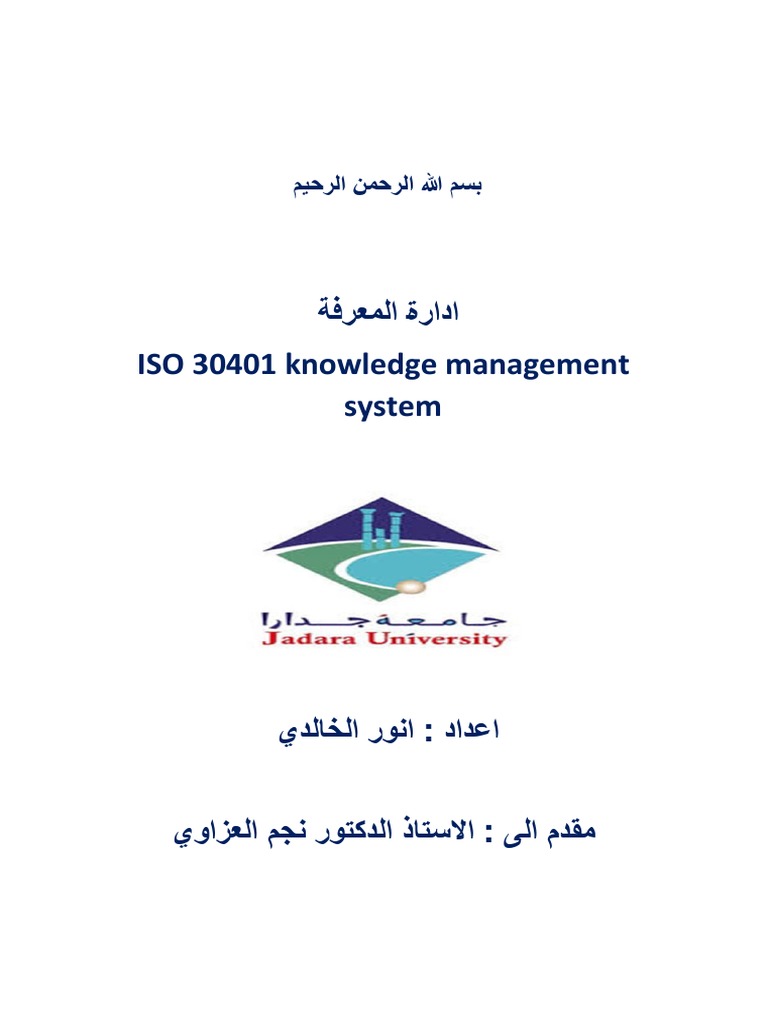 ISO 30401 Knowledge Management System | PDF