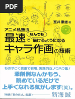 Taco - Secret Character Drawing | PDF