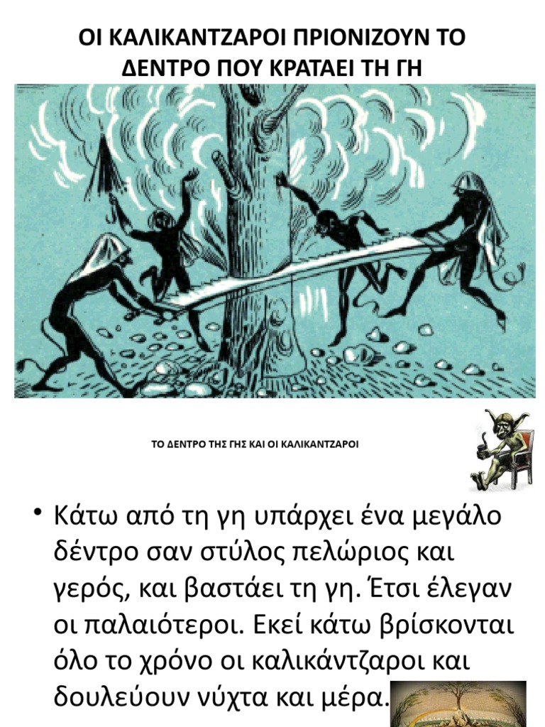 Kalikantzaroi To Dentro Ths Ghs | PDF