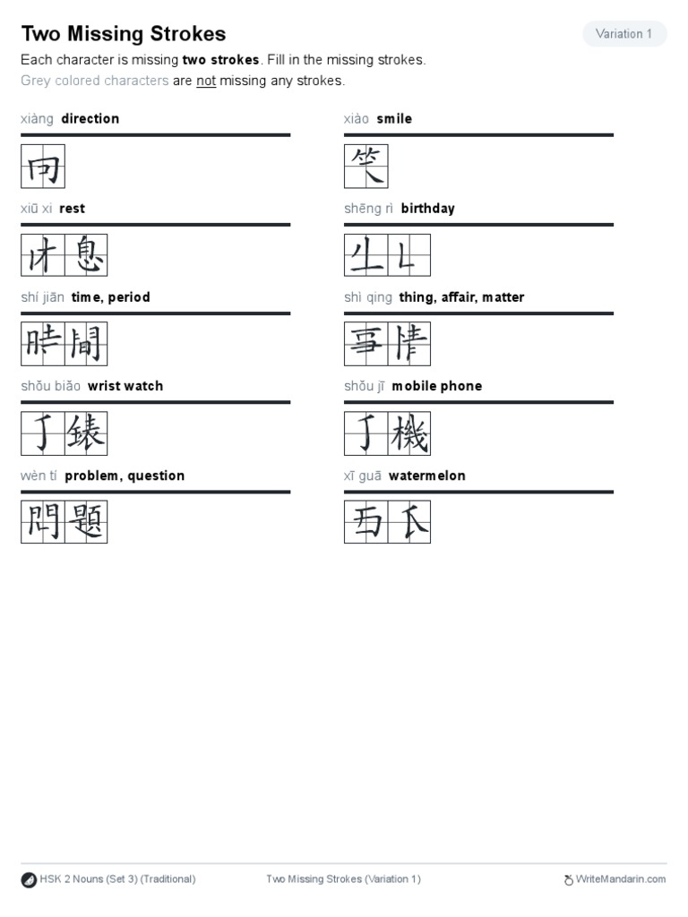 08 Two Missing Strokes | PDF | Language Arts & Discipline