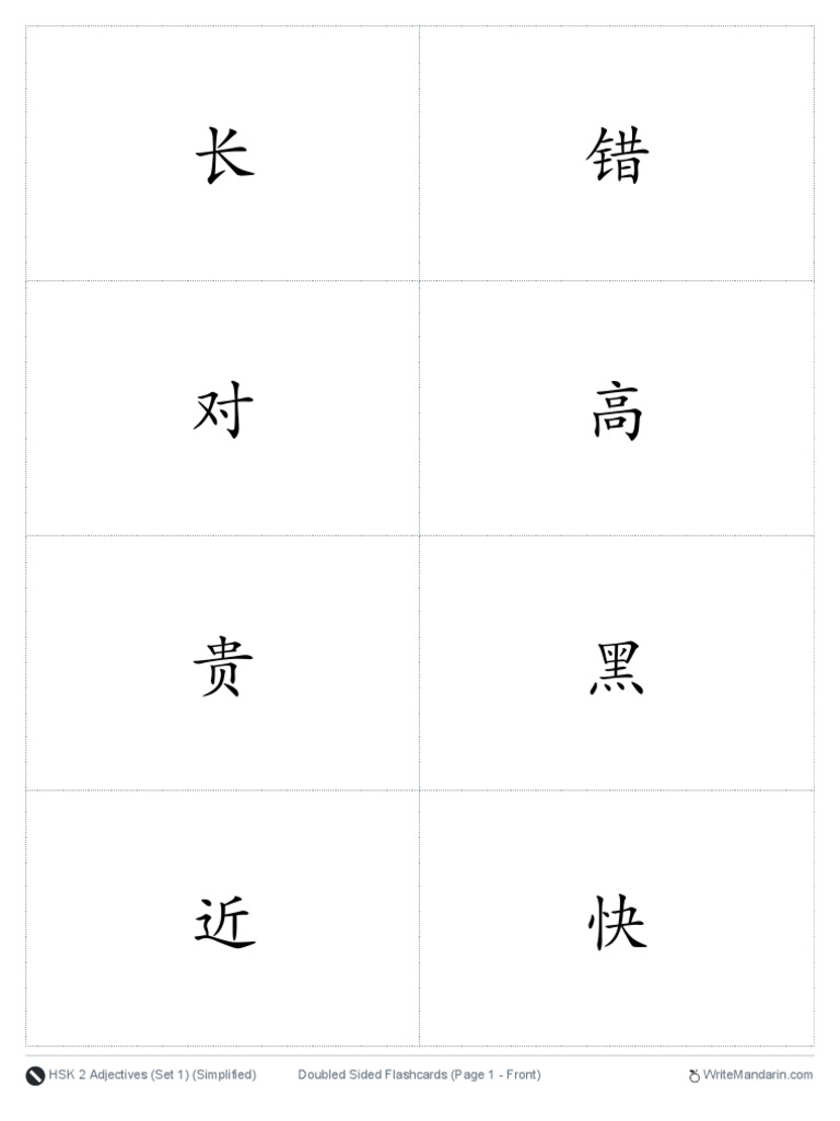 05 Doubled Sided Flashcards | PDF