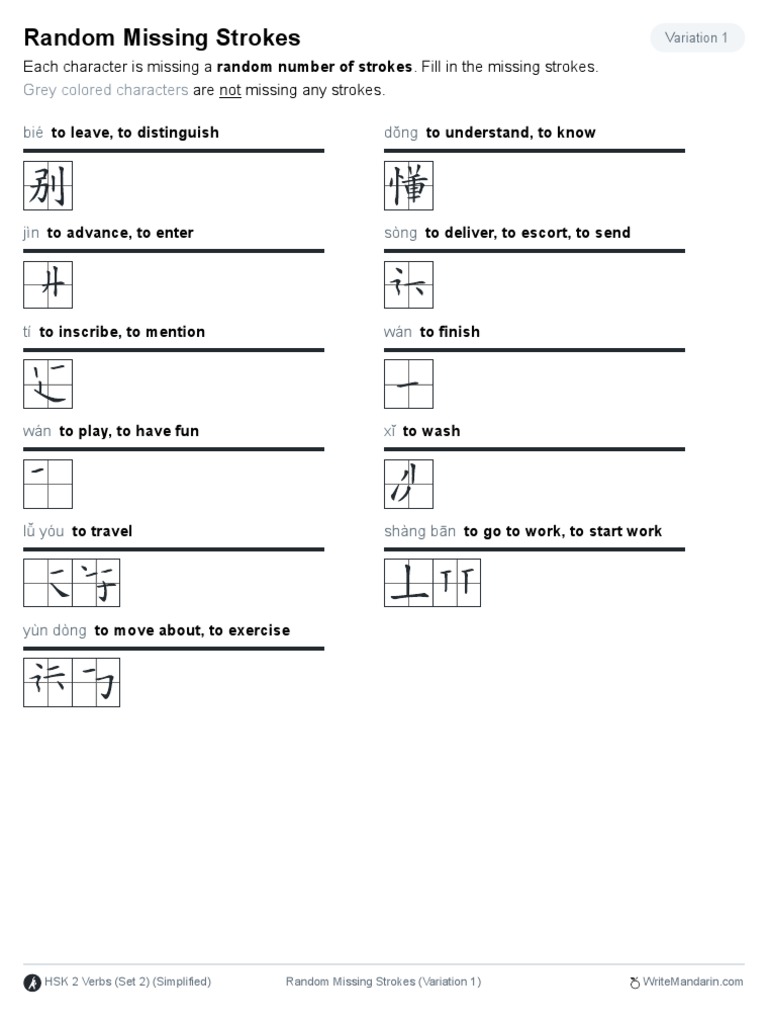12 Random Missing Strokes | PDF