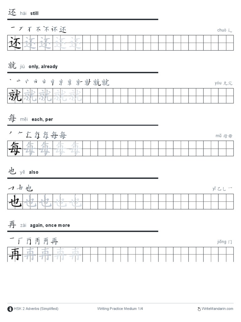 02 Writing Practice Medium | PDF