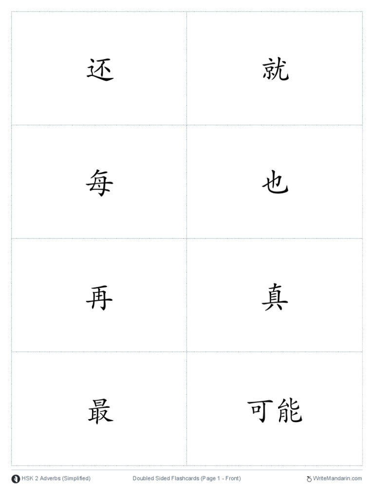 05 Doubled Sided Flashcards | PDF