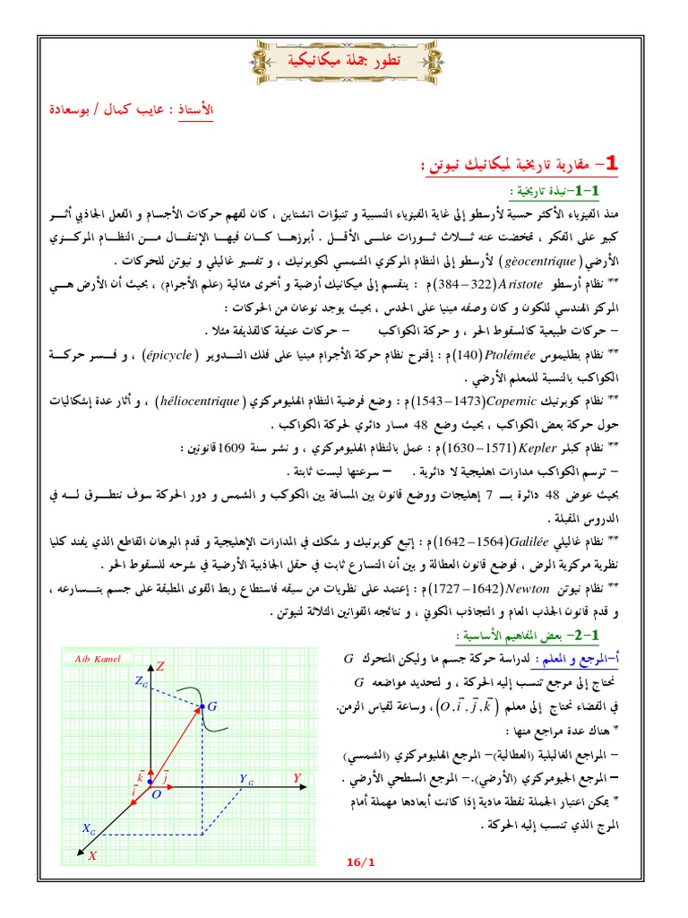 Cours5 PDF | PDF