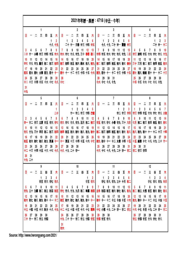 2021 Chinese Calendar v3 | PDF