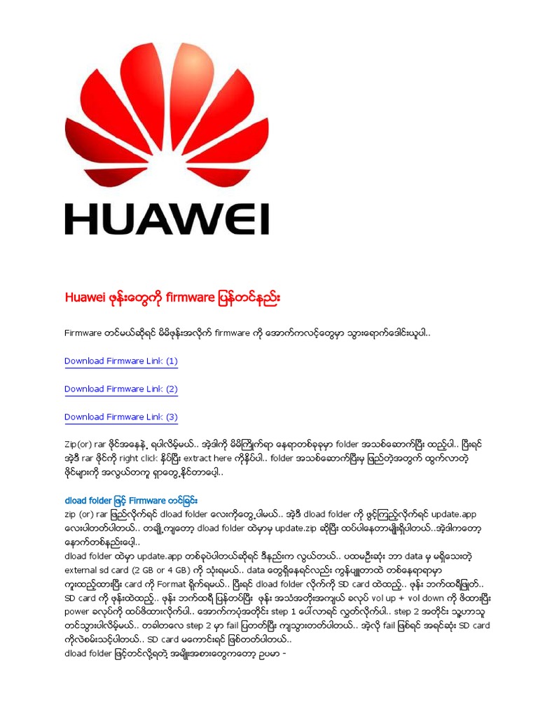 Huawei Firmware Download Guide | PDF