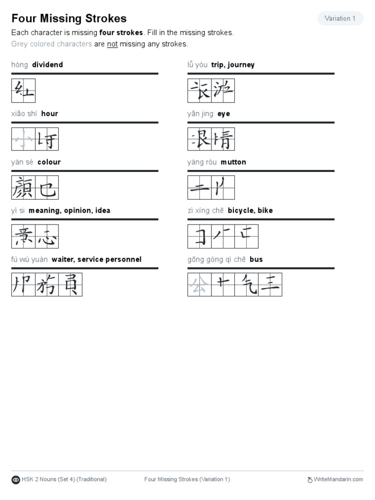 10 Four Missing Strokes | PDF