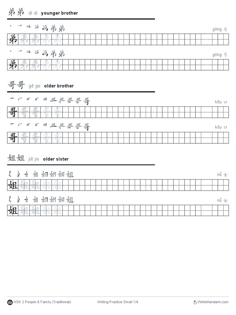 03 Writing Practice Small | PDF