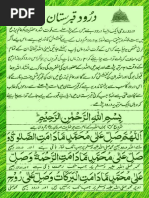 Darood e Tanjeena | PDF