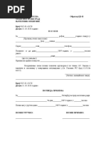 Op Obrazac - Overeni Potpisi Lica Ovlascenih Za Zastupanje | PDF