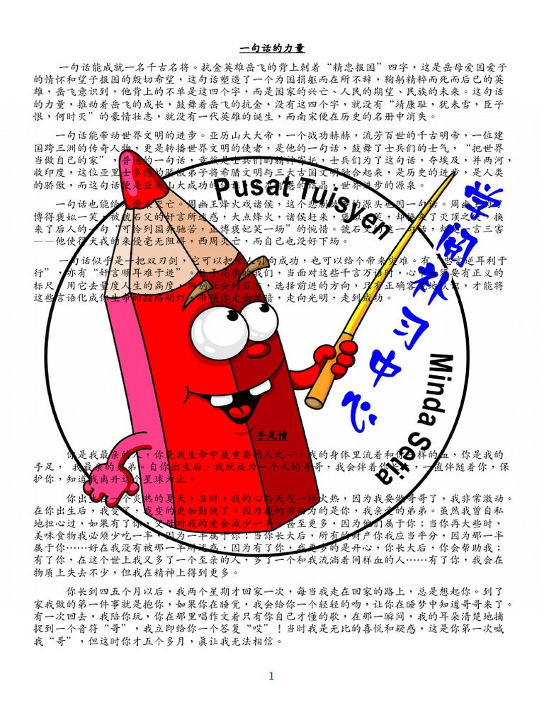 2019 BC Paper 1B Answer | PDF