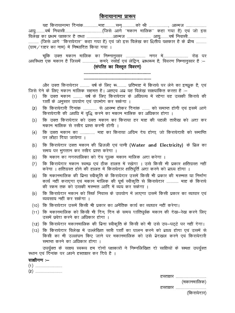 Format Kirayanama Rent | PDF