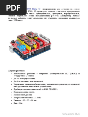 Arduino Nano CNC Shield V3 schéma zapojení