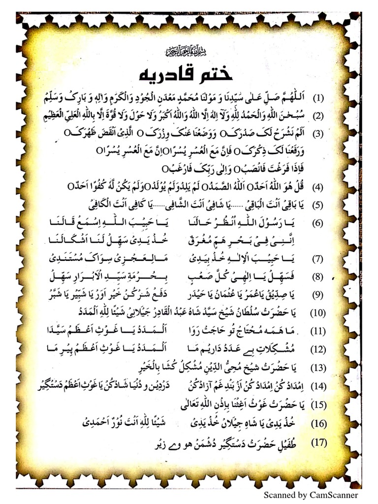 Qadria | PDF