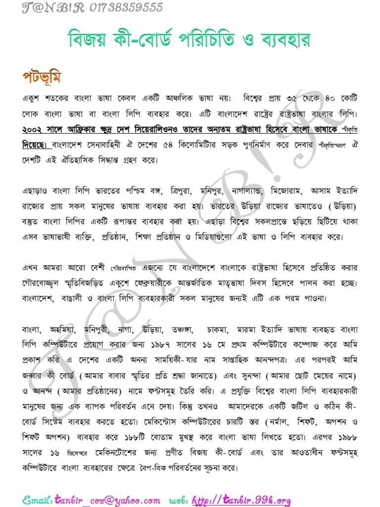 Bijoy Bangla Type PDF | PDF